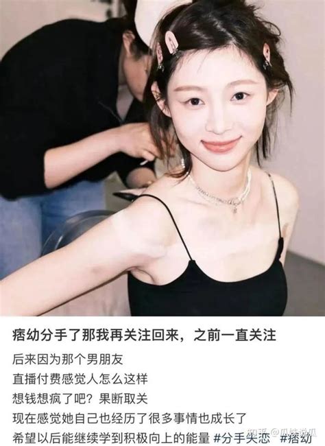 痞幼官宣分手！疑似与大自己20多岁的中年男友闹掰，八戒透露痞幼被伤得很深！ 知乎