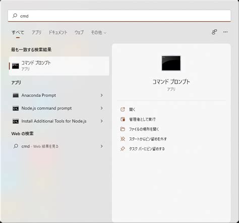 Pythonライブラリのインストールpipの使い方