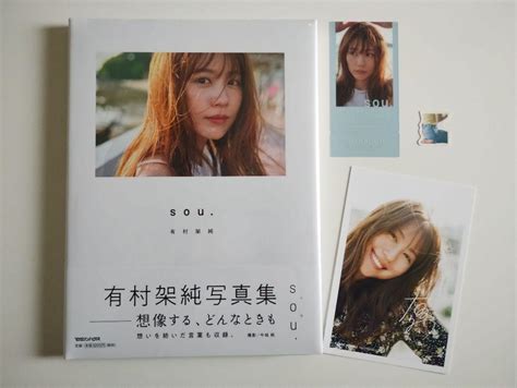 有村架純 写真集 Sou 新品未開封 写真展入場券 ミニステッカー メルカリ