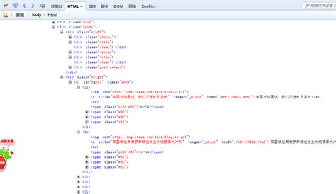 Java爬虫（jsoup爬取龙腾网）第一页信息java爬虫 网站中第一条数据 Csdn博客