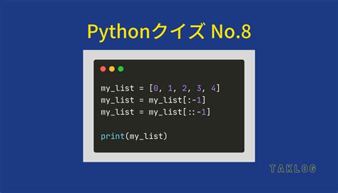 Python文字列の括弧の中身を抜き出す Taklog