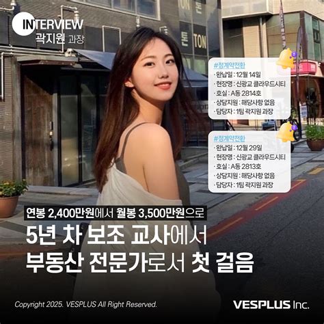 주식회사 베스플러스 군 복무 중 1년 넘게 분양상담사라는 직업을 고민하셨던 윤훈석 과장님 제대 후 확고한 결심으로 입사하셔서 처음 마음먹은 대로 따라가자라는