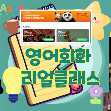 스크린 영어회화 리얼클래스 환불 성인영어공부 방법 독학 후기 공유 가격 할인 미드로 영어공부하기 추천 네이버 블로그
