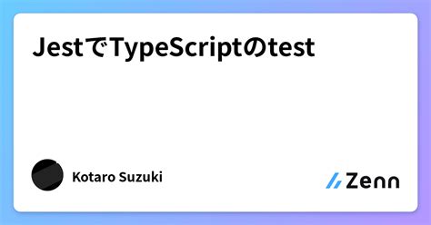 jestでtypescriptのtest