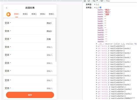 基于vant封装的动态表单vfrom使用教程vform Csdn博客