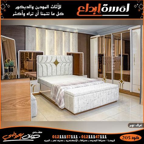 غرفه نوم الاسبيشيال جولد بتصميمها العصري لعام 2025