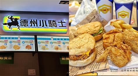 反應太熱烈！「德州小騎士炸雞」台南店開幕湧人潮 即日起祭出「限購政策」要注意 旅遊 聯合新聞網