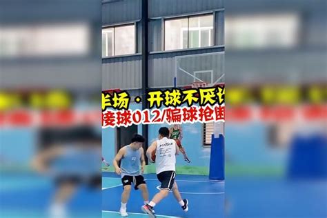打半场开球时这样操作，好球？违例？犯规？好球开球操作
