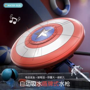儿童新款抖音夏季全自动连发电动水枪队长盾牌男孩水枪戏水玩具 阿里巴巴