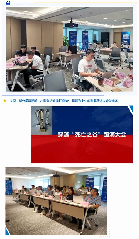 穿越“死亡之谷”第一战~创业、投资、投行线下集训营（大湾区一期）精彩回顾 哈尔滨快车道数据科技有限公司