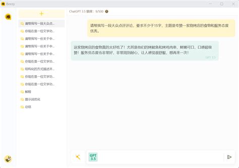 Chatgpt神奇应用：快速撰写大众点评好评 脉脉