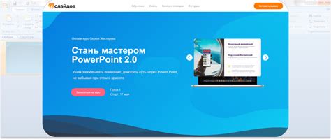 ТОП 25 курсов по созданию презентаций в Powerpoint Пикабу