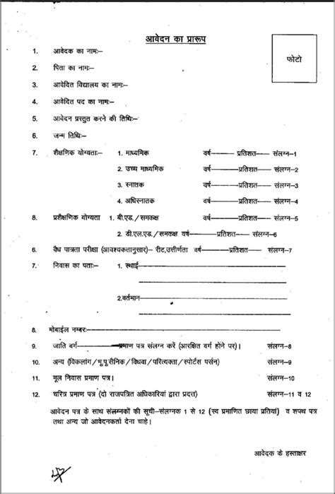 राजस्थान विद्या संबल योजना Rajasthan Vidhya Sambal Yojana Vidhya