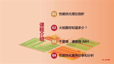 如何用火焰图flamegraph进行性能分析？看性能火焰图的网址 Csdn博客