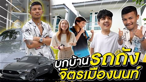 เปิดบ้าน รถถัง พร้อมรถสปอร์ต คันใหม่ ขึ้นชกไฟต์ละ 10 ล้านบาท L [nickynachat] Youtube