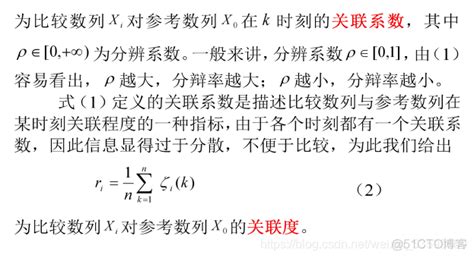 多变量灰色预测模型 Python 灰色预测模型spssmob6454cc63081f的技术博客51cto博客 多变量灰色预测模型 Python 灰色预测模型spssmob6454cc63081f的技术博客51cto博客