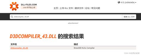 《由于找不到 Xxxdll 无法继续执行代码》错误提示的解决方法由于找不到cardsdll无法继续执行代码 Csdn博客