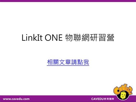 Linkit One Tutorial 2 Communication And Cloud Service Ppt