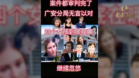 唐山打人事件中4個女孩是否還活著？唐山公安局被網友打電話詢問竟無言以對。 Youtube
