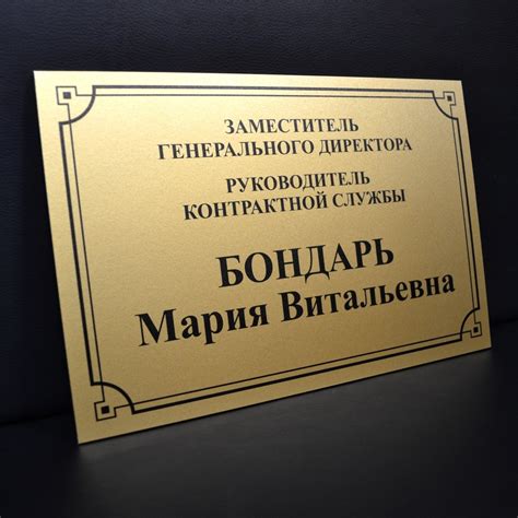 Таблички на дверь директора | Заказать таблички на дверь кабинета, офиса