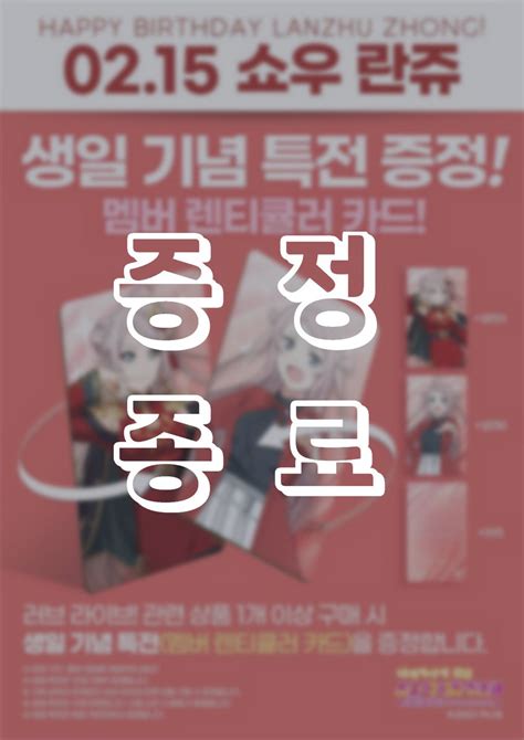 애니플러스 서울합정점 On Twitter 【러브 라이브 생일카드 배포 안내】 러브라이브 생일 기념 란쥬 렌티큘러 카드가