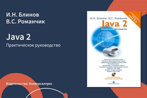 Справочник Java