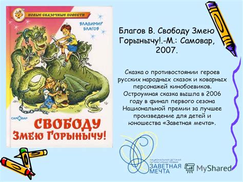 Презентация на тему: "Н А Ч А Л Ь Н А Я Ш К О Л А. Количество книг ...
