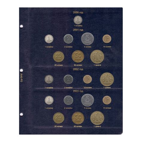 Альбом для регулярныx монет Украины с 1992 года купить по низкой цене У ...