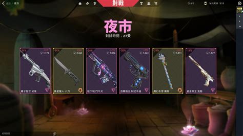 遊戲 陽壽夜市 特戰英豪板 Dcard