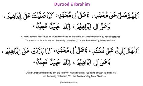 Duroode Ibrahim Virtues And Significance In Quran And Hadith Quran Tutors Academy