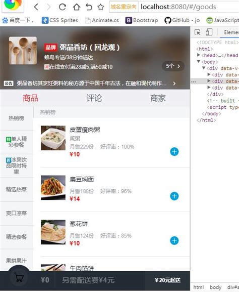 学会用vue Cli写了个仿饿了么项目，但是npm Run Build的时候失败，问下是什么原因 Csdn社区