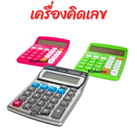 เครื่องคิดเลข Casio สำหรับการใช้ชีวิตประจำวัน Th