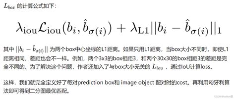【detr 论文笔记】 End To End Object Detection With Transformersabsolute Box