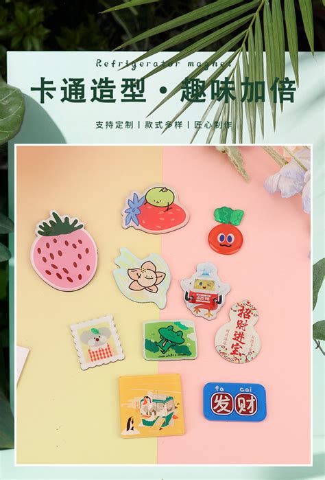源头厂家满磁异形滴胶亚克力冰箱贴定制软磁卡通动漫磁吸diy文创 阿里巴巴