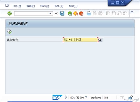 【sap Abap】请求号取消释放的方法sap 请求号如何取消释放 Csdn博客 【sap Abap】请求号取消释放的方法sap 请求号如何取消释放 Csdn博客