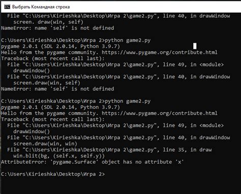 Ошибка с атрибутом Python Pygame Пикабу