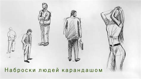 Как нарисовать фигуру человека смотреть видео онлайн от «maleyart