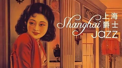 How To Experience An Evening Of Real Shanghais Best Jazz Venue