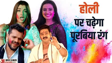 Holi 2023 Bhojpuri Songs Of Nirahua Khesari Lal Yadav Pawan Singh