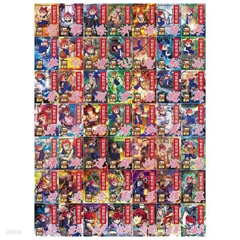 마법천자문 11~59권세트 예스24