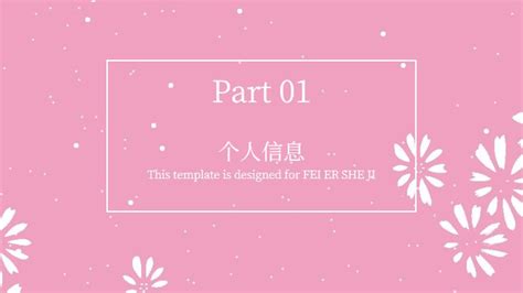 핑크 작은 꽃 Ppt 배경 그림 무료 Ppt 템플릿 Pngtree에서 다운로드