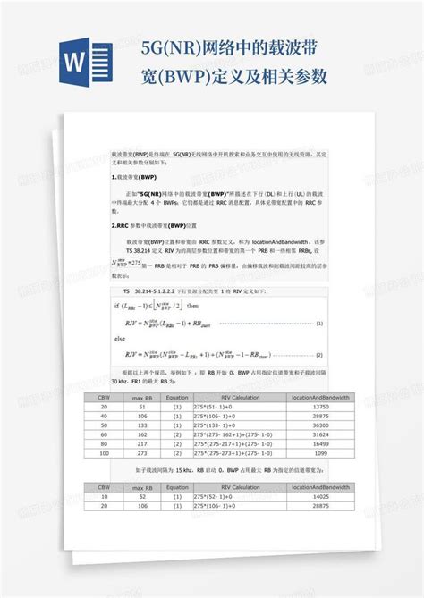 5g nr 网络中的载波带宽 bwp 定义及相关参数Word模板下载 编号qnxrmrox 熊猫办公