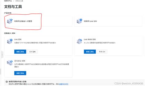 Vue使用mqtt连接阿里云物联网平台获取实时数据从阿里云实时获取检测数据 Csdn博客
