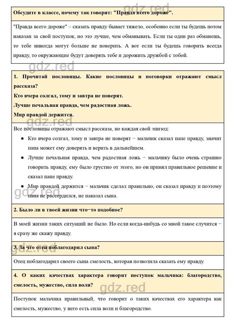 Страница 98 — ГДЗ по Литературному чтению для 2 класса Учебник ...