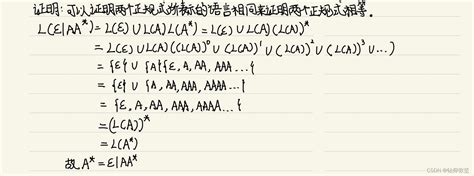 编译原理陈火旺版第三章课后题答案编译原理第三版课后答案陈火旺 Csdn博客 编译原理陈火旺版第三章课后题答案编译原理第三版课后答案陈火旺 Csdn博客