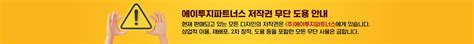 정형외과 홍보스티커 제작 에이투지파트너스