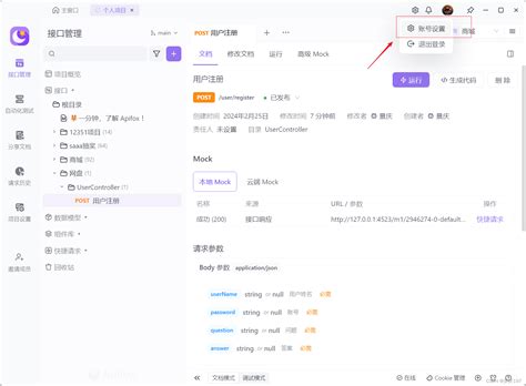 Springboot和apifox整合快速上手springboot Apifox Csdn博客 Springboot和apifox整合快速上手springboot Apifox Csdn博客