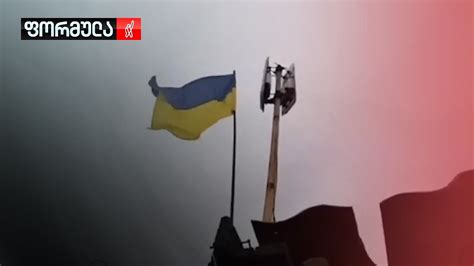 უკრაინის წარმატებული კონტრშეტევა Youtube