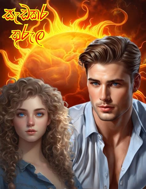 නව කතා 14 කොටස ගල්කිස්ස මුහුදු වෙරළ සිසාරා හමා එන සීතල සුළඟ මුහුණේ ස්පර්ෂ වද්දී භූපති ගගන්