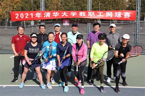 清华大学工会